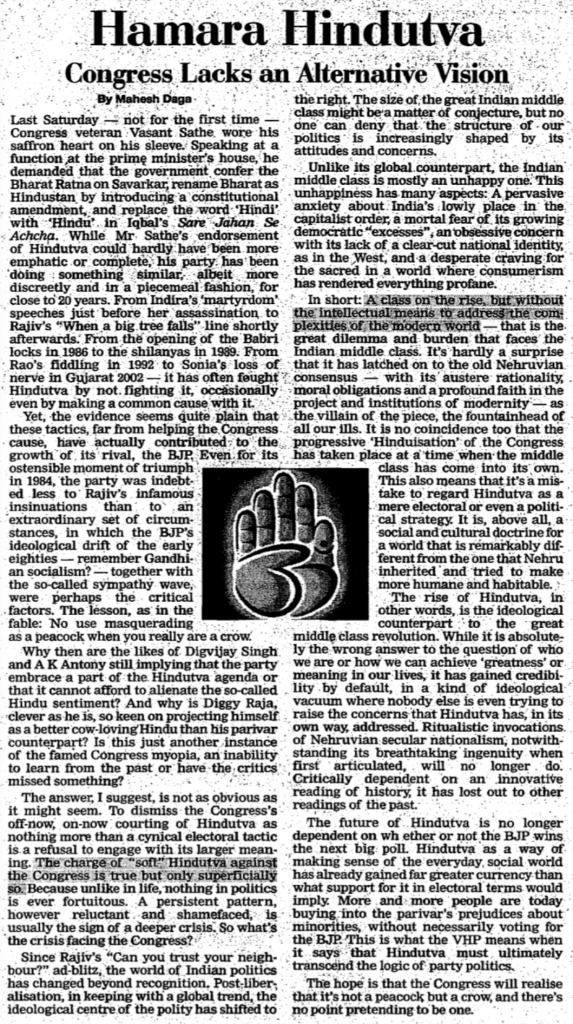 Hamara Hindutva (2003) - Hindutva Watch