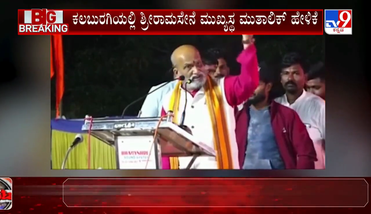 Pramod Muthalik calls on Hindus to keep swords - Hindutva Watch